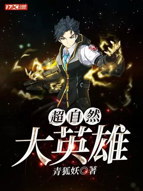 超自然大英雄漫画图标