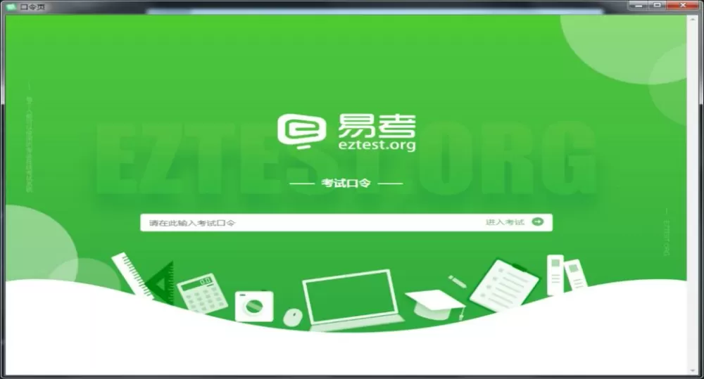 易考客户端图标