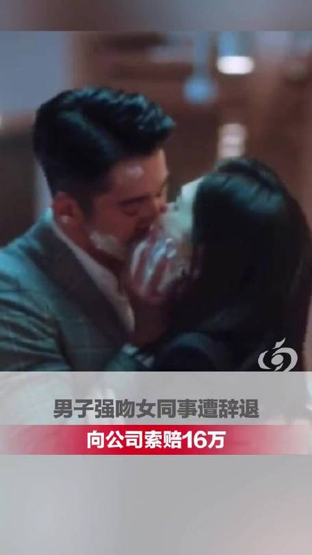 男子库房强吻女同事被辞退图标
