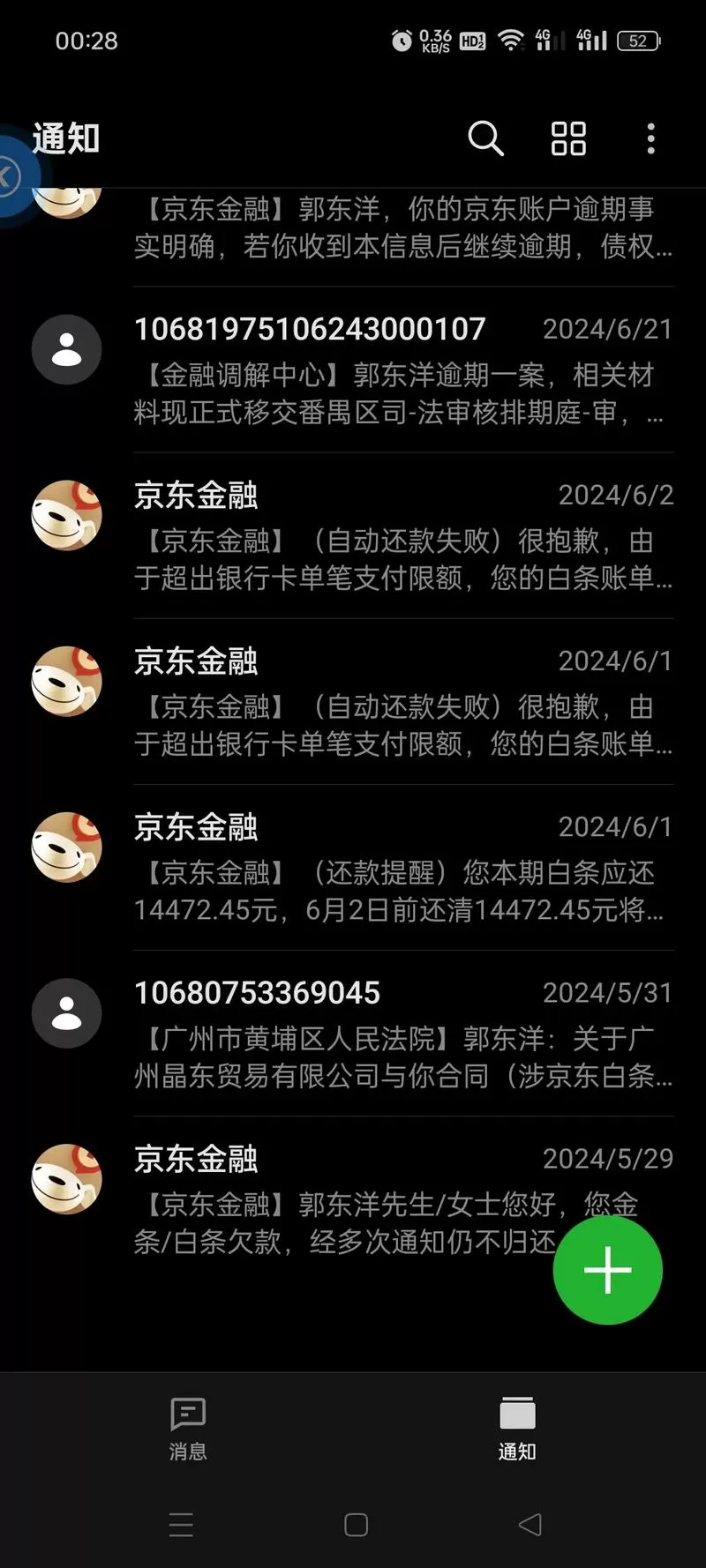 莫名收到京东白条还款图标