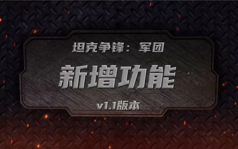 垣克争锋官网图标