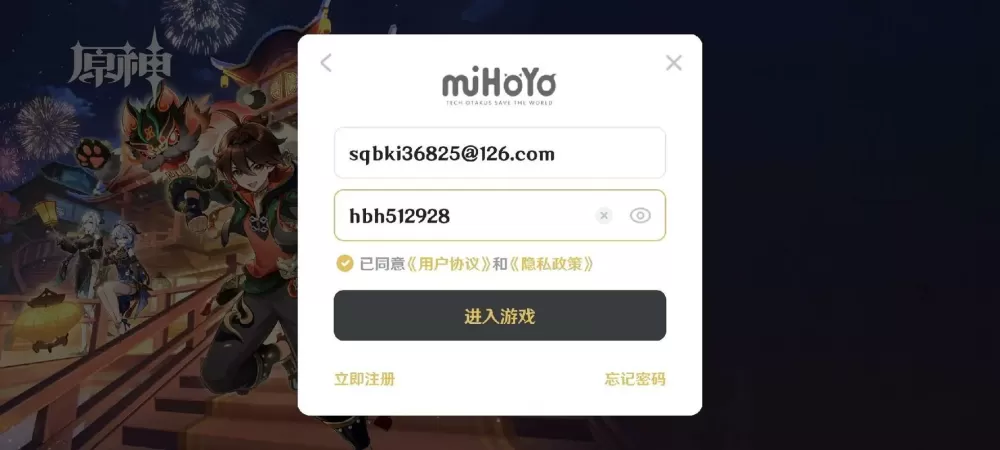 原神如何一个手机号注册两个号图标