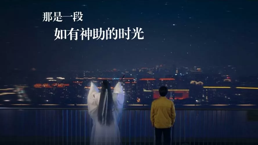 那是一段如有神助的时光图标