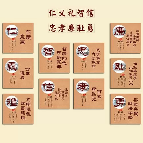 仁义礼智信忠孝悌八德图标