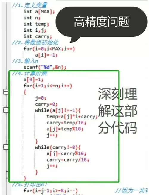 c的阶乘公式怎么算截图