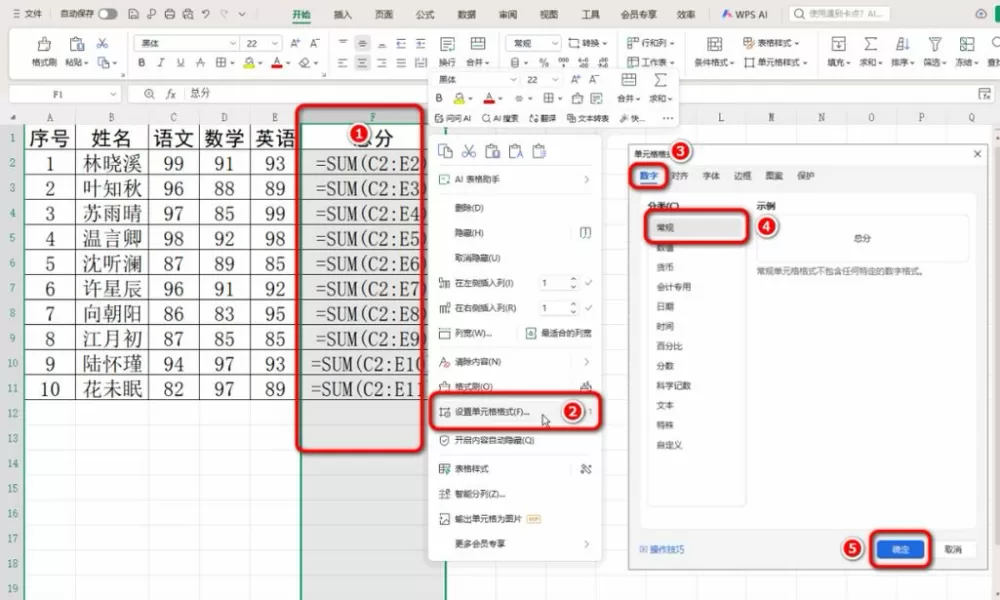 表格内有公式,但显示不出来截图