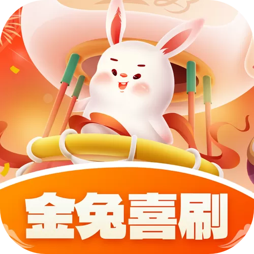 兔兔赚钱游戏红包版图标
