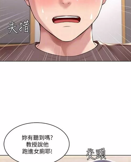寄宿漫画在线观看免费阅读截图