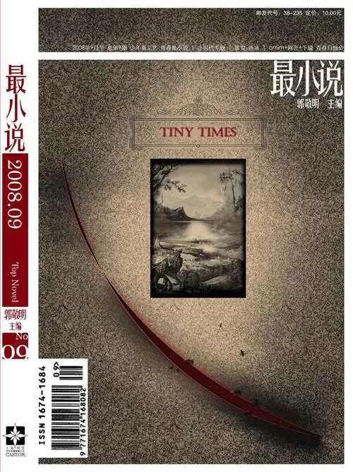 最小说杂志pdf图标