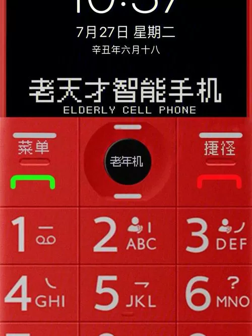老天才智能手机图标