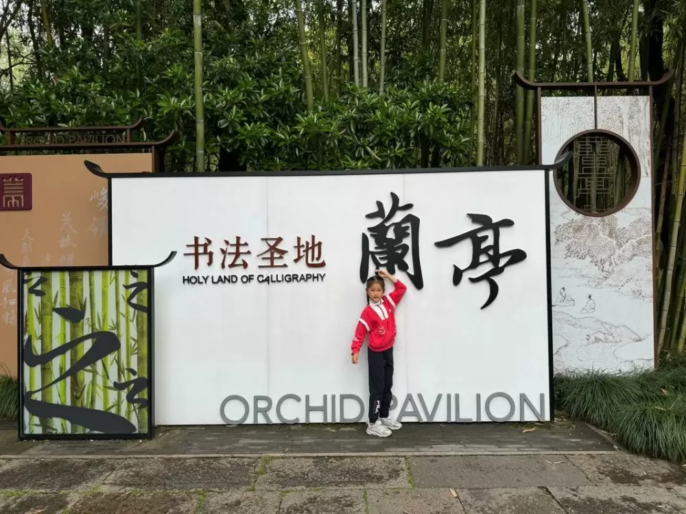 兰亭序和将军哪个区好截图