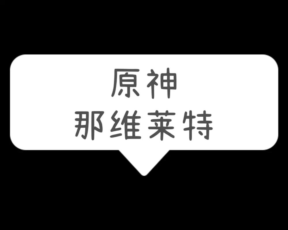 那维莱特表情包图标
