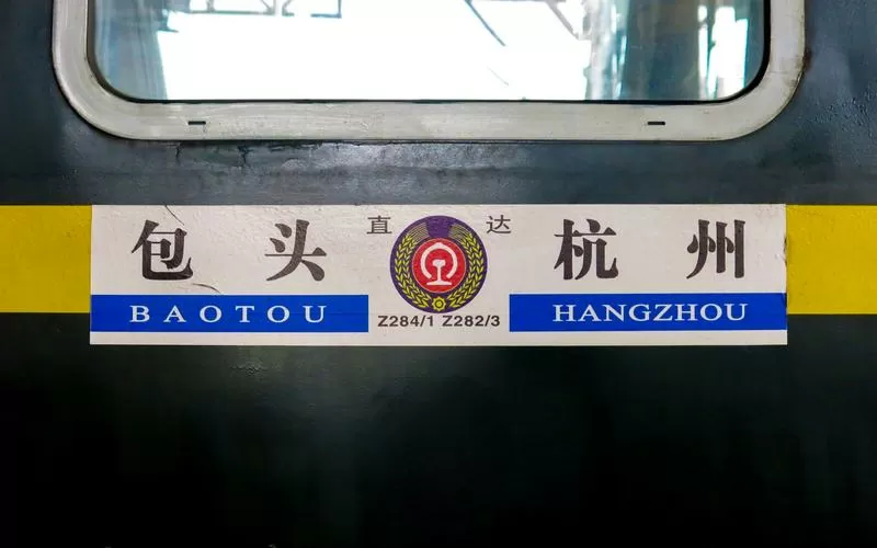 2825次列车经停站图标