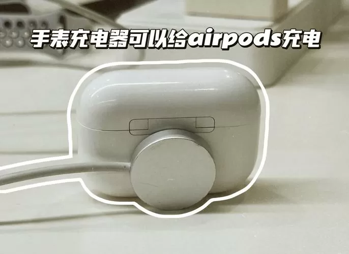 充电仓背后的按钮有什么用截图