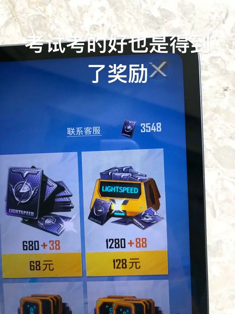 和平精英充值比例是多少图标