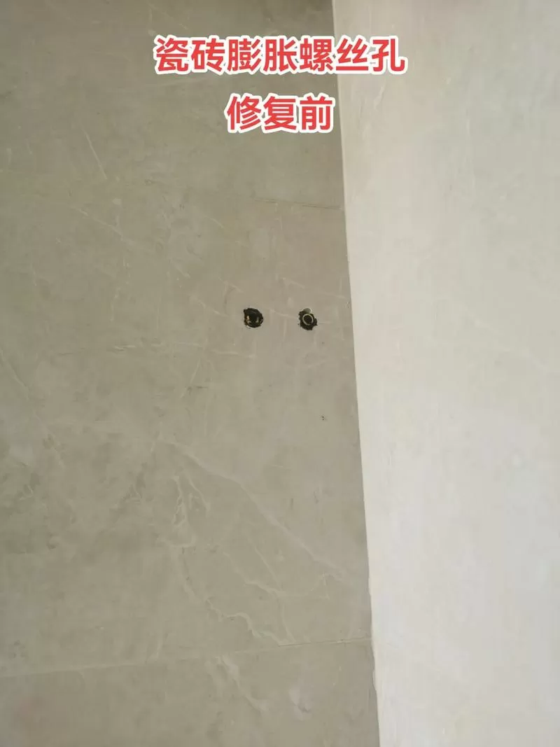 墙壁螺丝孔大了如何补救图标