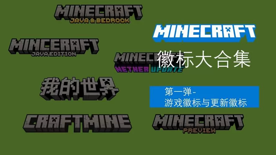 我的世界最火模组图标