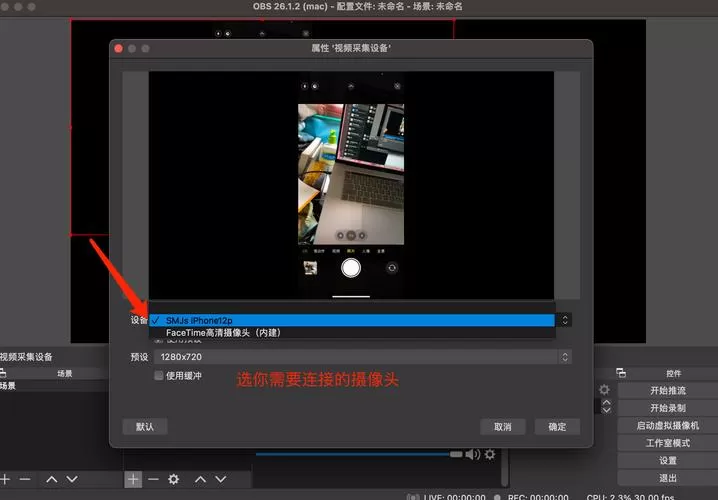 obs怎么投屏图标