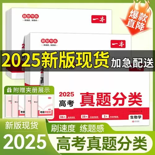 最新五年高考真题分类优化卷图标