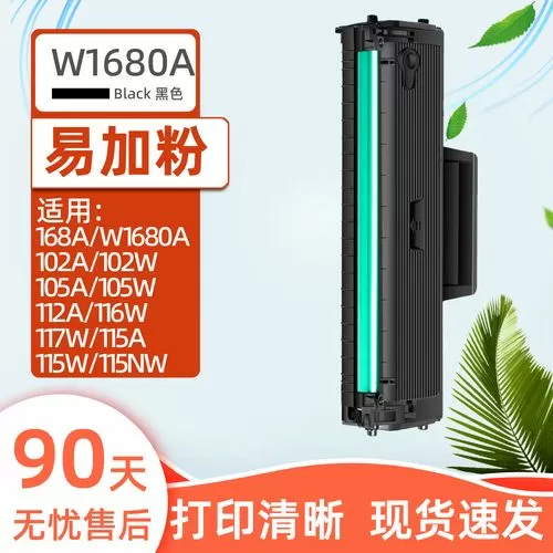 惠普117w硒鼓加碳粉图标