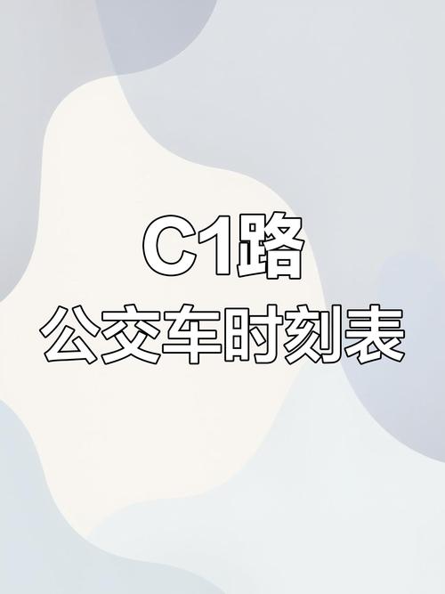 公交车司机一天上几个小时图标