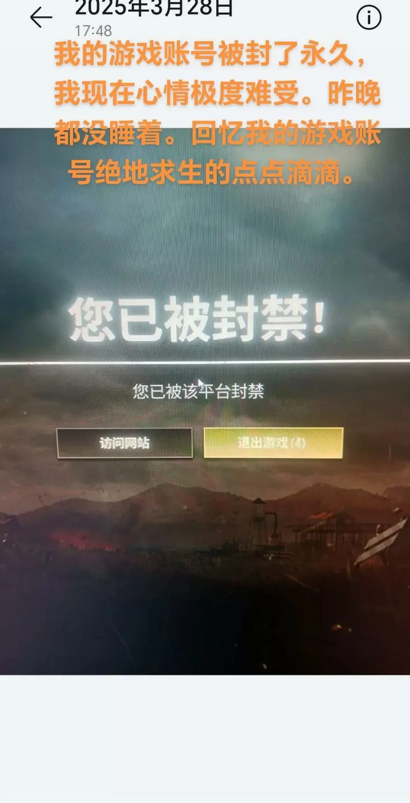 吃鸡颜色反转会封号吗图标