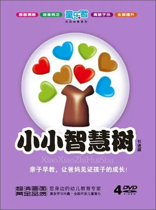 小小智慧树紫色图标