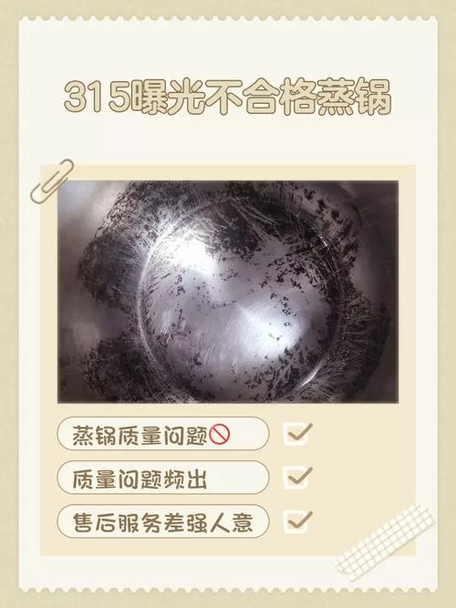 蒸锅不加热是什么原因截图