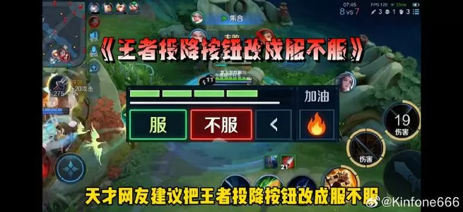 王者投降和输有什么区别图标