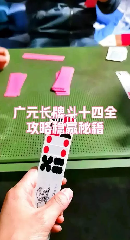 广元长牌规则图标