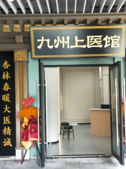 掌上医馆(门店版)安卓手机下载图标
