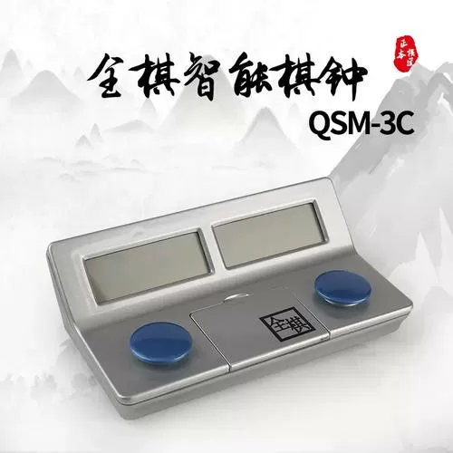 全棋棋钟图标