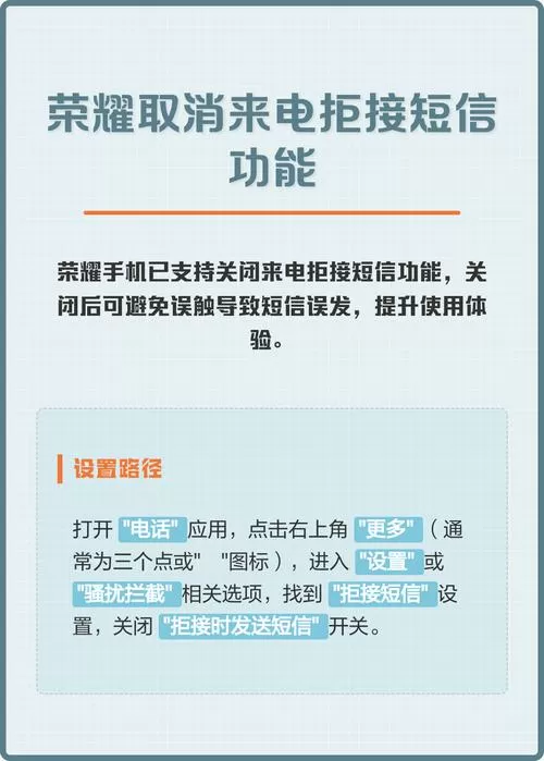 来电拒接短信如何关闭