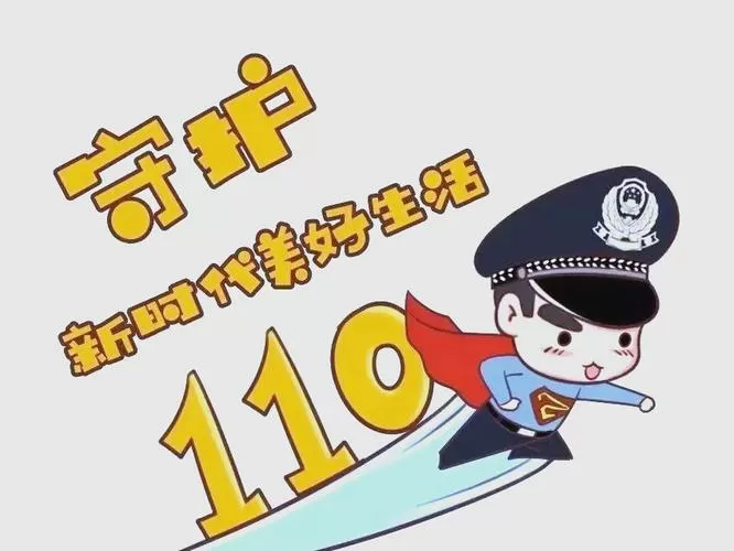 110是否处理消费纠纷图标