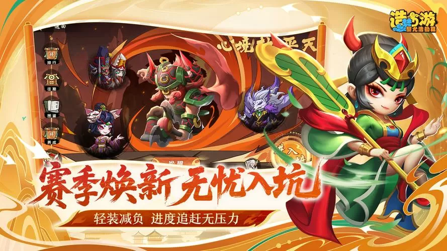 造梦西游6什么时候出图标