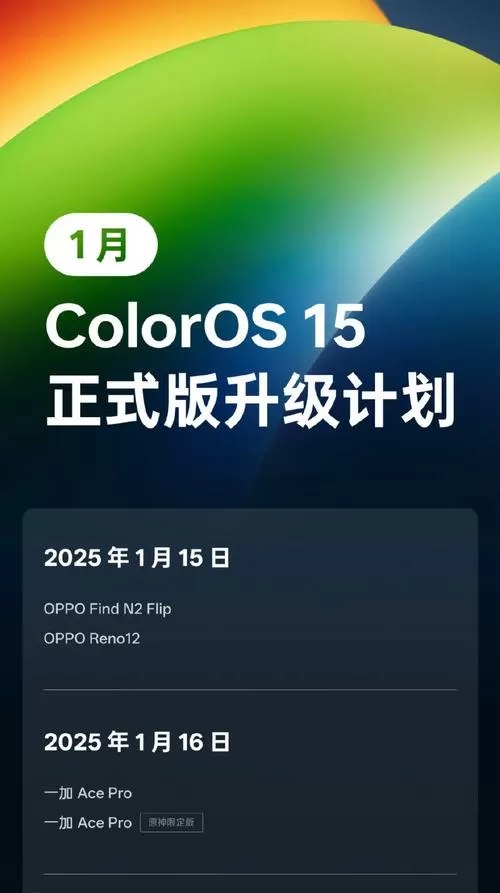 oppo通知信息在哪找到截图