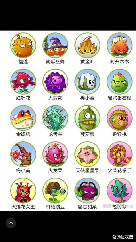 pvz英雄钻石修改器图标