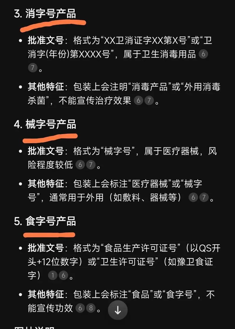 药品真假怎么查如何查药品的真伪图标