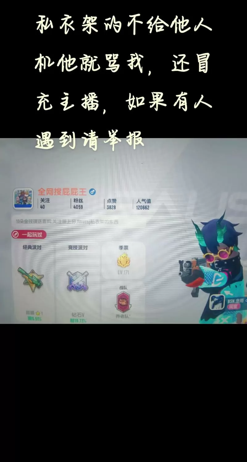 香肠派对实名认证怎么弄截图