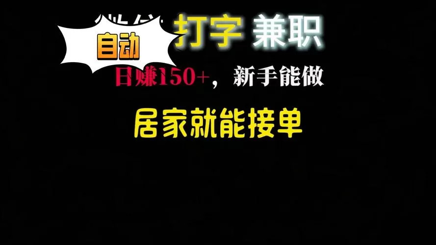 打字录入员兼职app下载图标