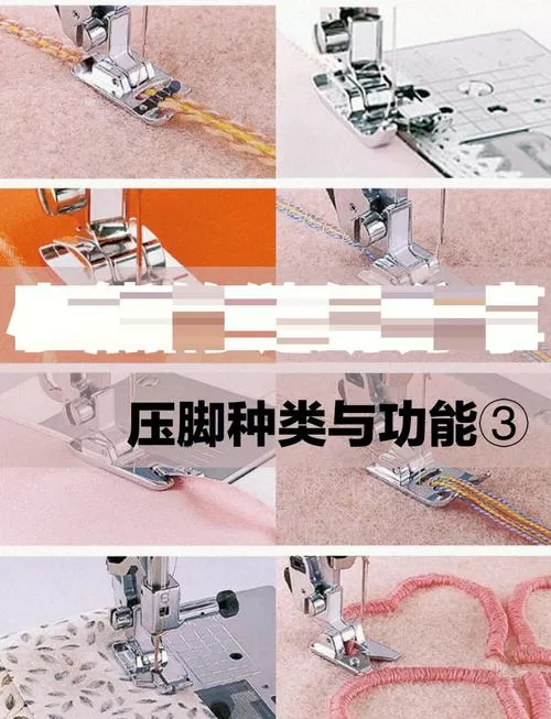 压脚0.1和0.2是什么意思截图