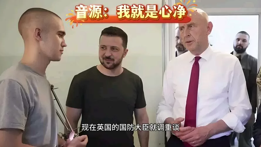 英防长专列险被俄导弹命中图标