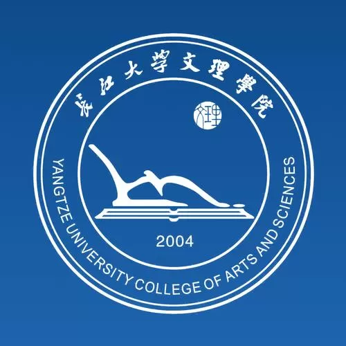 长江大学文理学院教务处官网