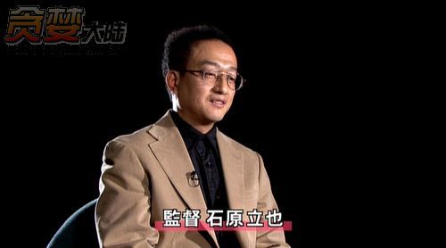 石原立也和武本康弘图标