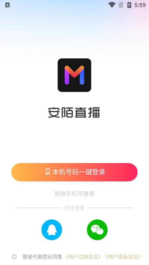 安陌官方安卓下载图标