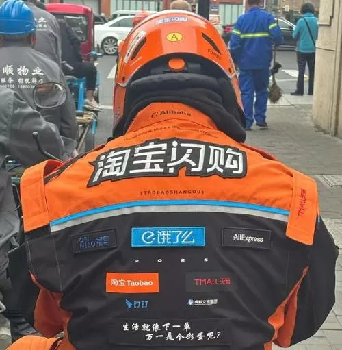 饿了么退款被拒绝申请客服介入图标