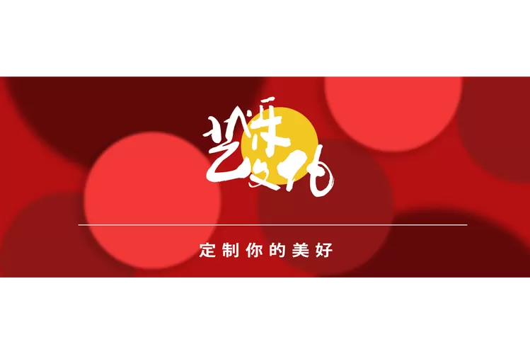 艺烁文化传媒有限公司图标