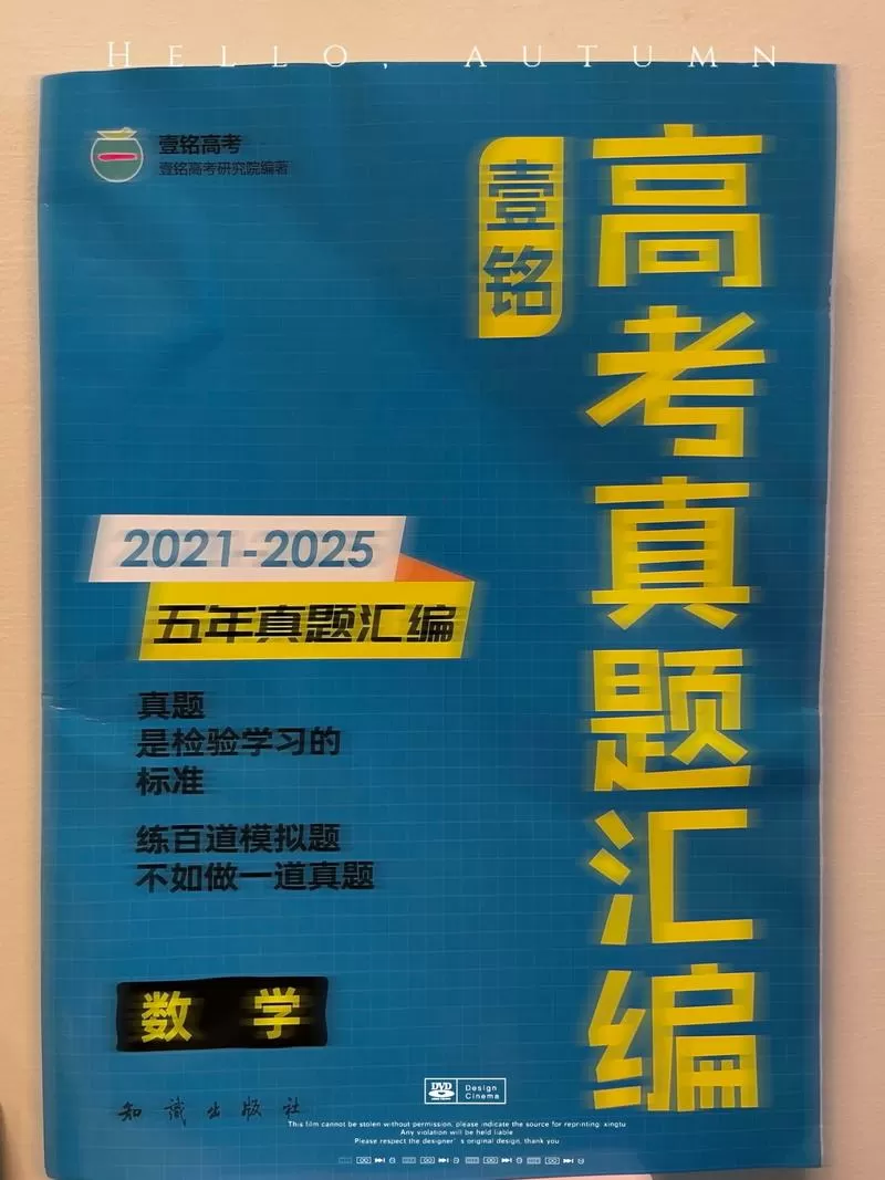 高考数学五年真题图标