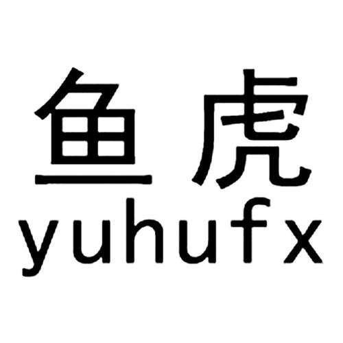 台湾鱼虎图标