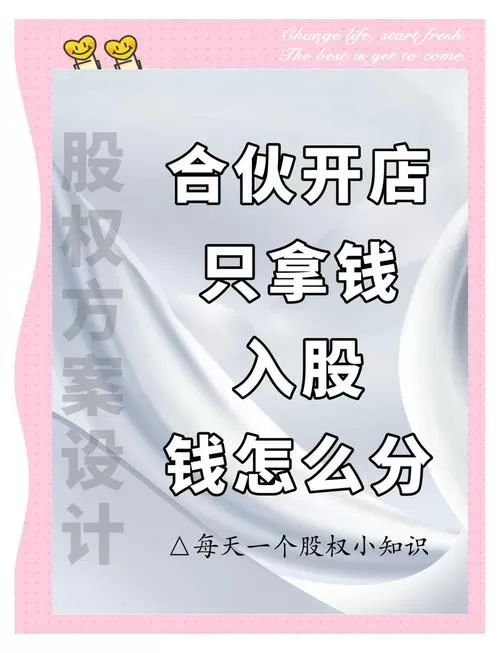 两个人开店一个人不管事怎么分红游戏截图